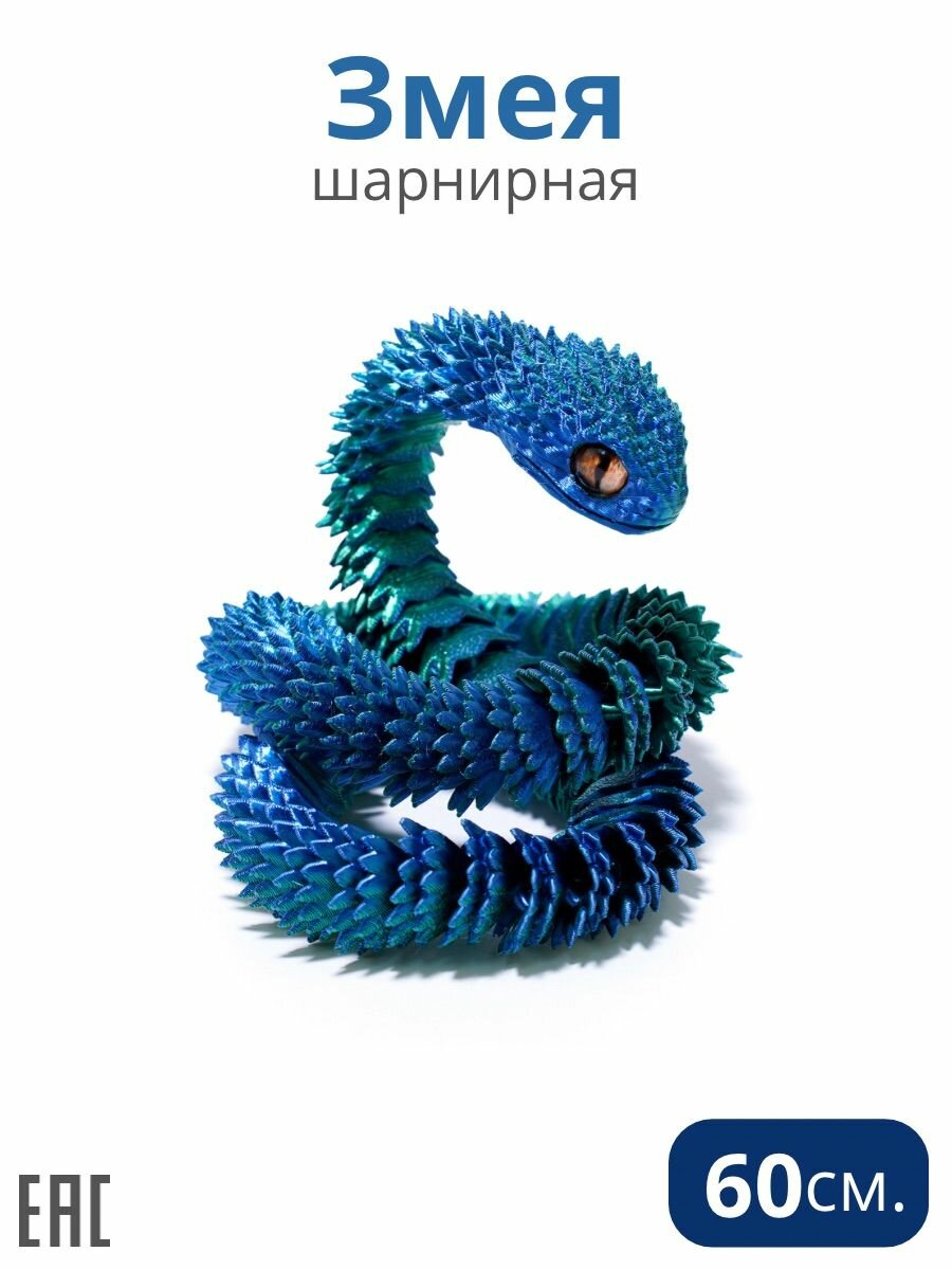 Змея игрушка большая / Игрушка змея