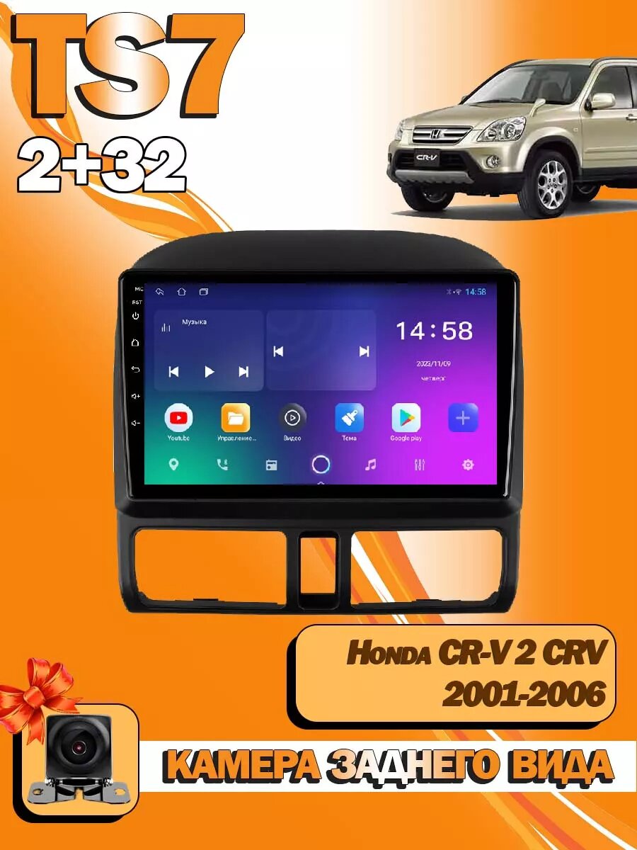 Магнитола TS7 Honda CR-V 2 CRV 2001-2006 2/32GB