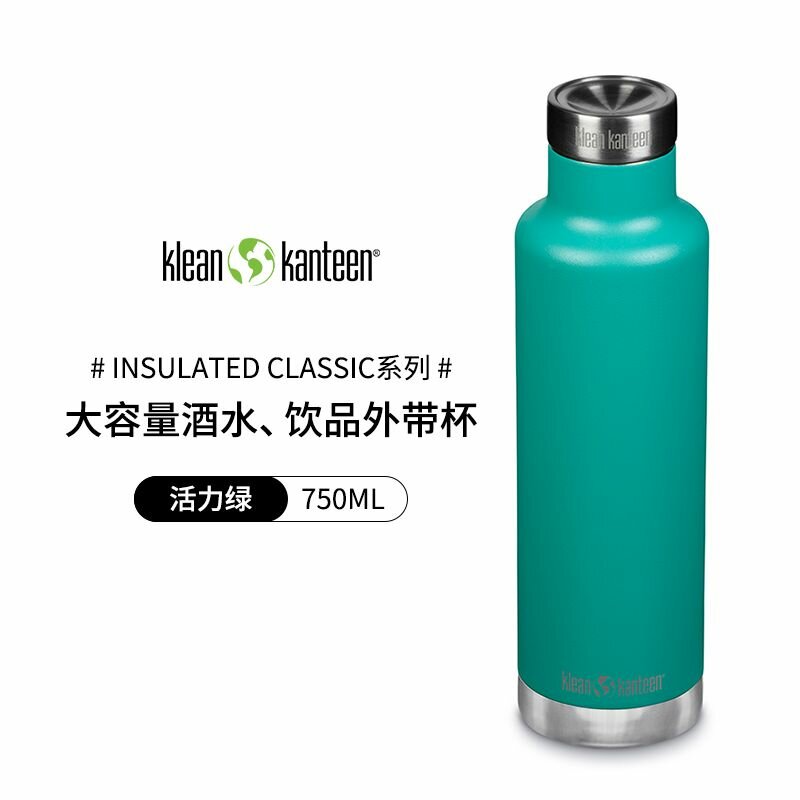 Наружная портативная вакуумная колба из нержавеющей стали klean kanteen