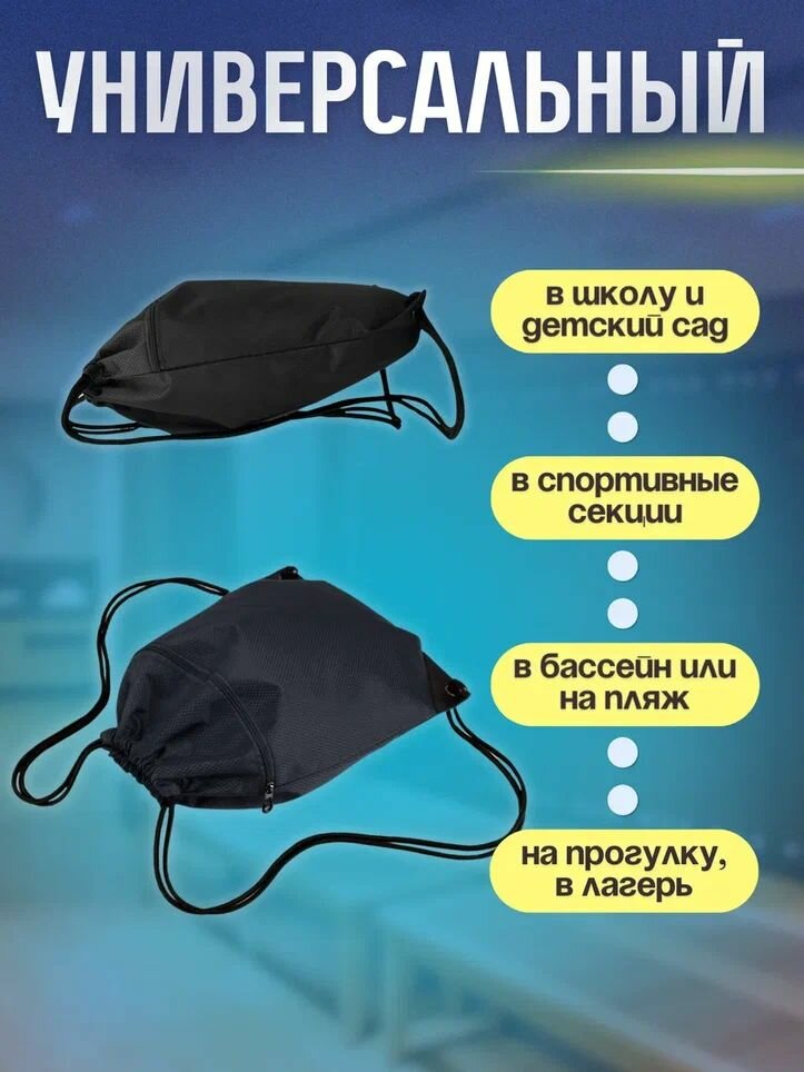 Сумка для сменной обуви — фото 1