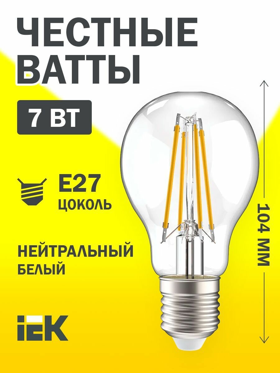 Лампочка светодиодная IEK A60, 7Вт, E27, 4000К, 840лм, прозрачная груша, класс A++, срок службы 30000ч