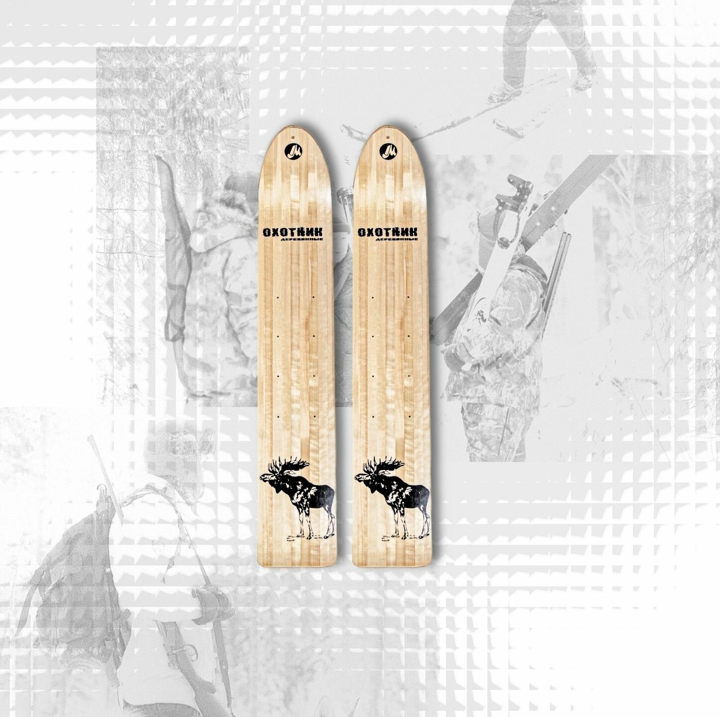 Лыжи охотник 90х15 деревянные без камуса, без накладок