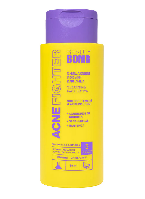 Лосьон Beauty Bomb для лица очищающий Acne Fighter, 150 мл