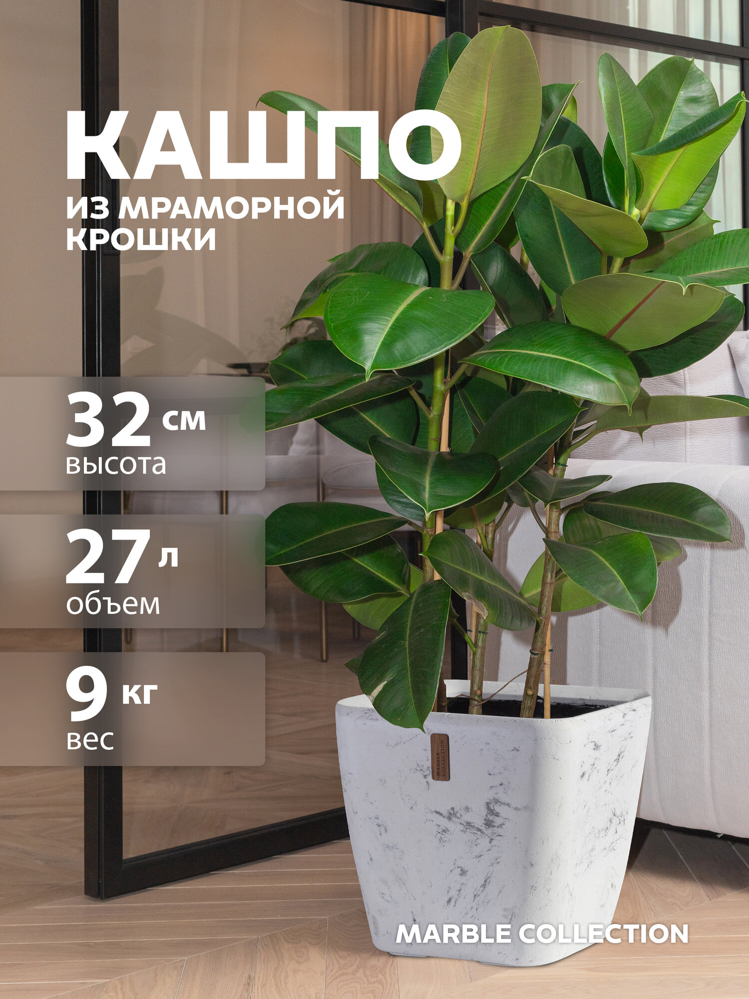 Кашпо напольное высокое, горшок для цветов 27 л