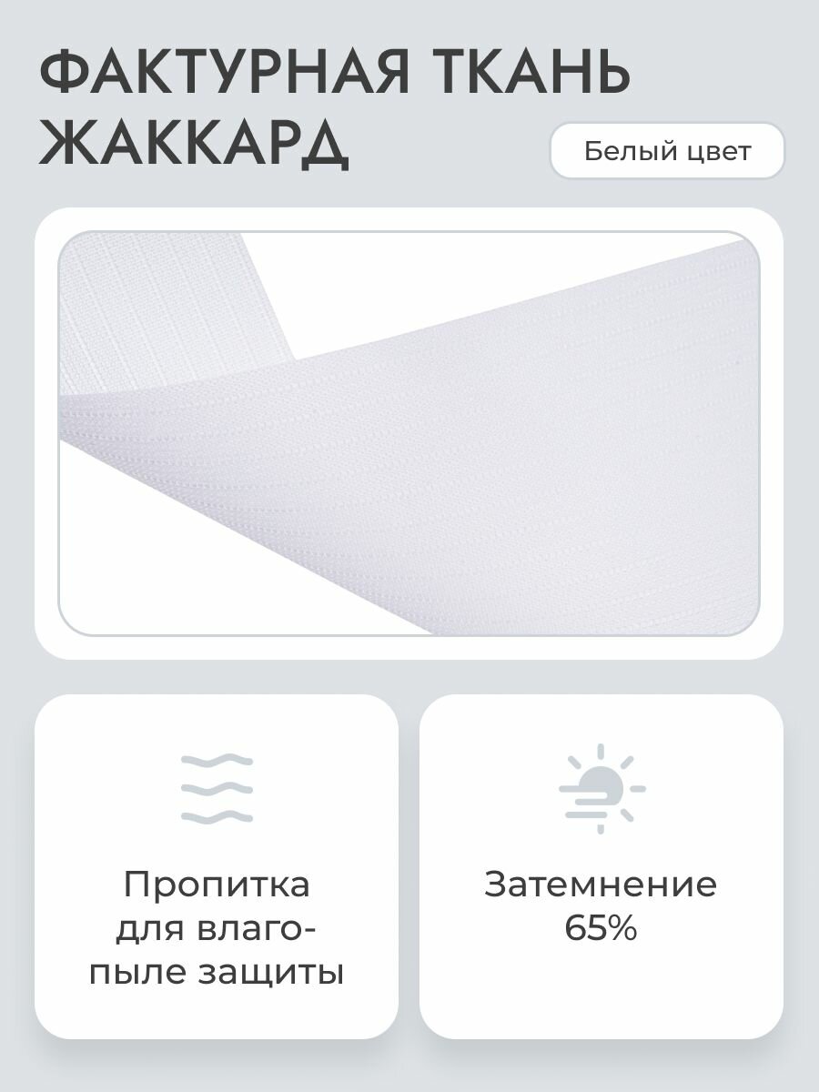 Вертикальные жалюзи с карнизом 140х155 см, Лайн Белый, ламели 18 шт ...