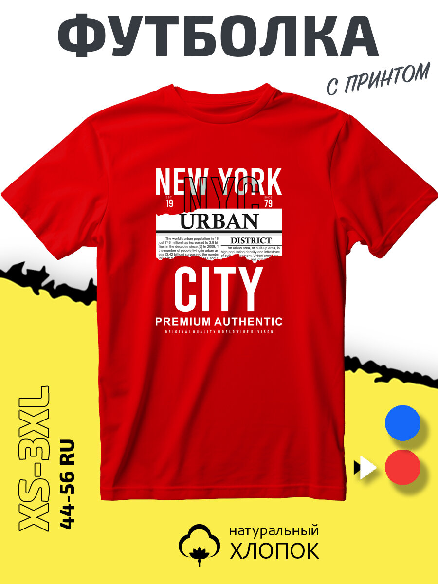 Футболка с принтом надпись Нью Йорк газета