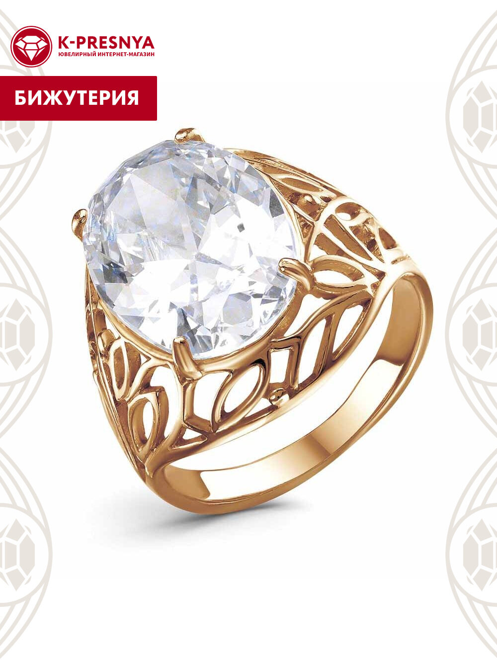 Кольцо Красная Пресня