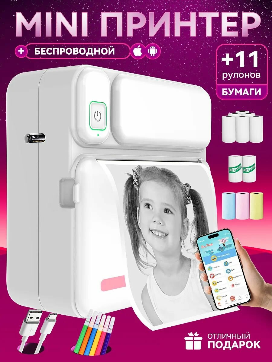 Мини принтер портативный беспроводной для телефона