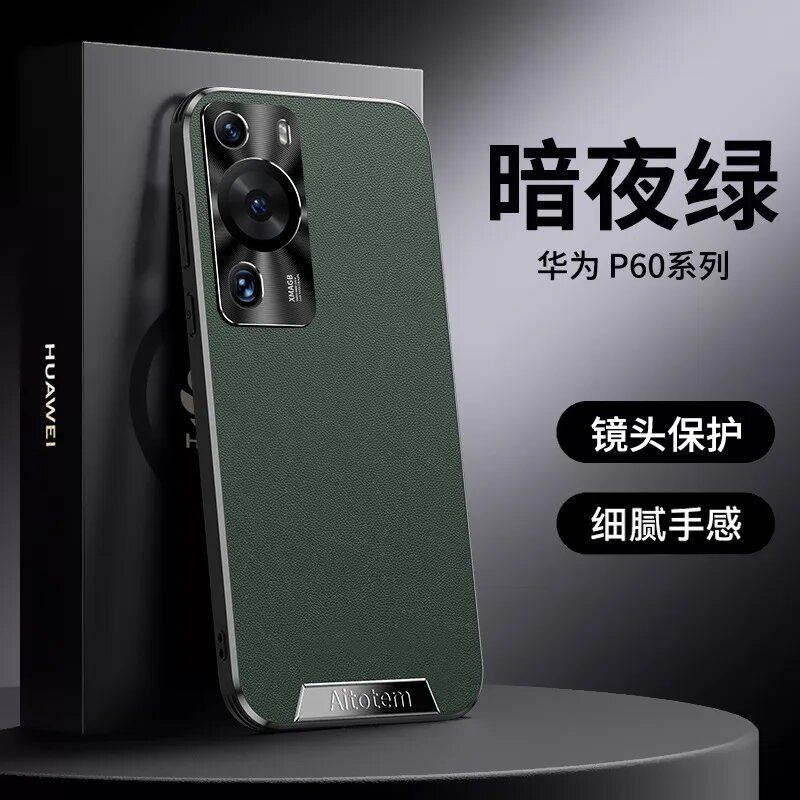 Роскошный деловой чехол для мобильного телефона в европейском и американском стиле для Huawei P60Pro P60, простой кожаный защитный чехол в стиле ретро green, Huawei P60