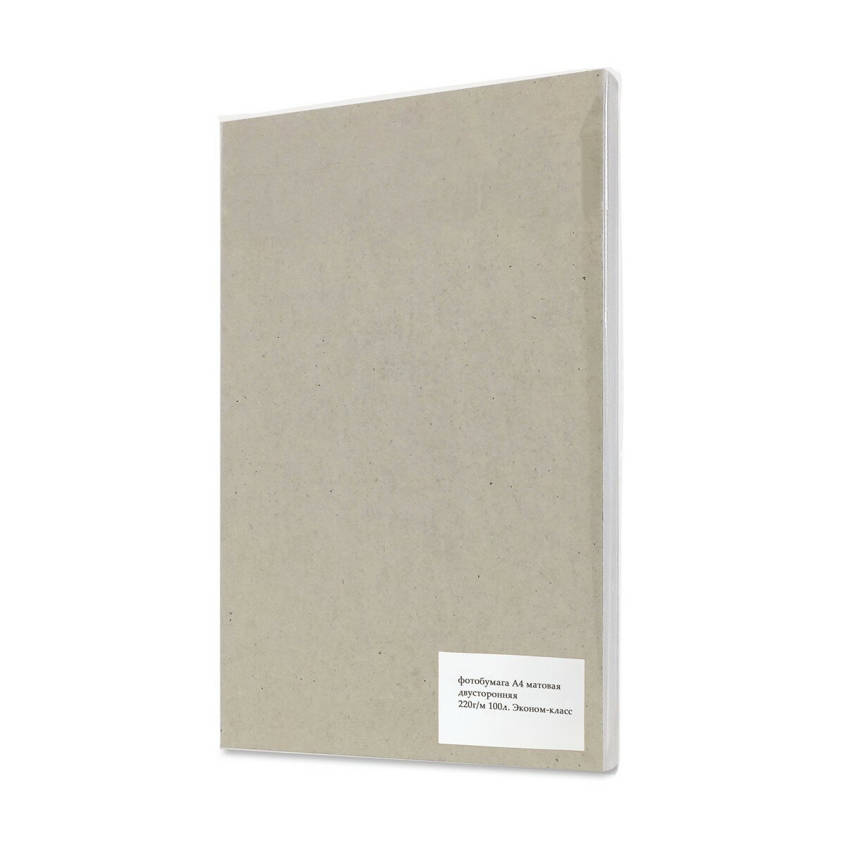 Фотобумага двухсторонняя Polychromatic А4, 220 г/м2, 100 листов (матовая/матовая) (эконом)