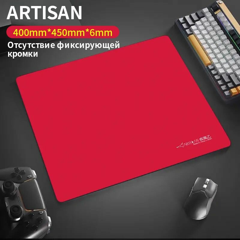 ARTISAN Коврик для мыши, игровой нескользящий коврик