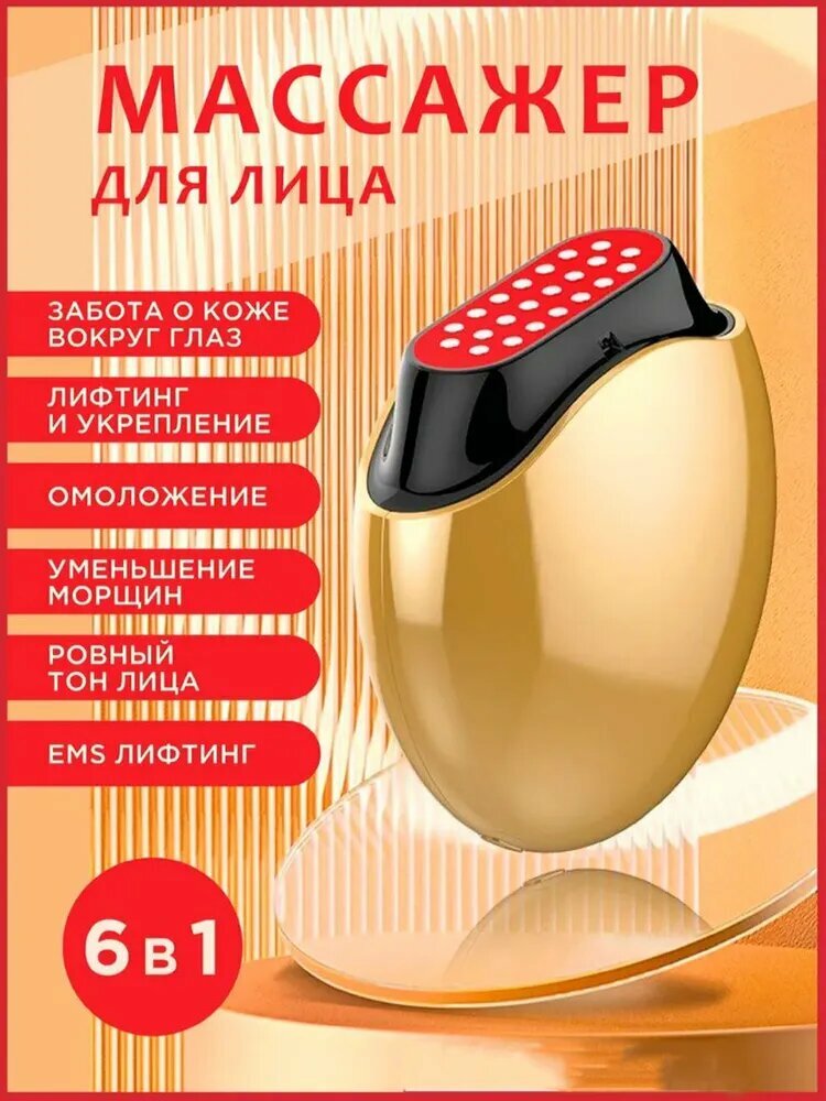 Xiaomi Косметологический аппарат EMS-лифтинг и массаж лица