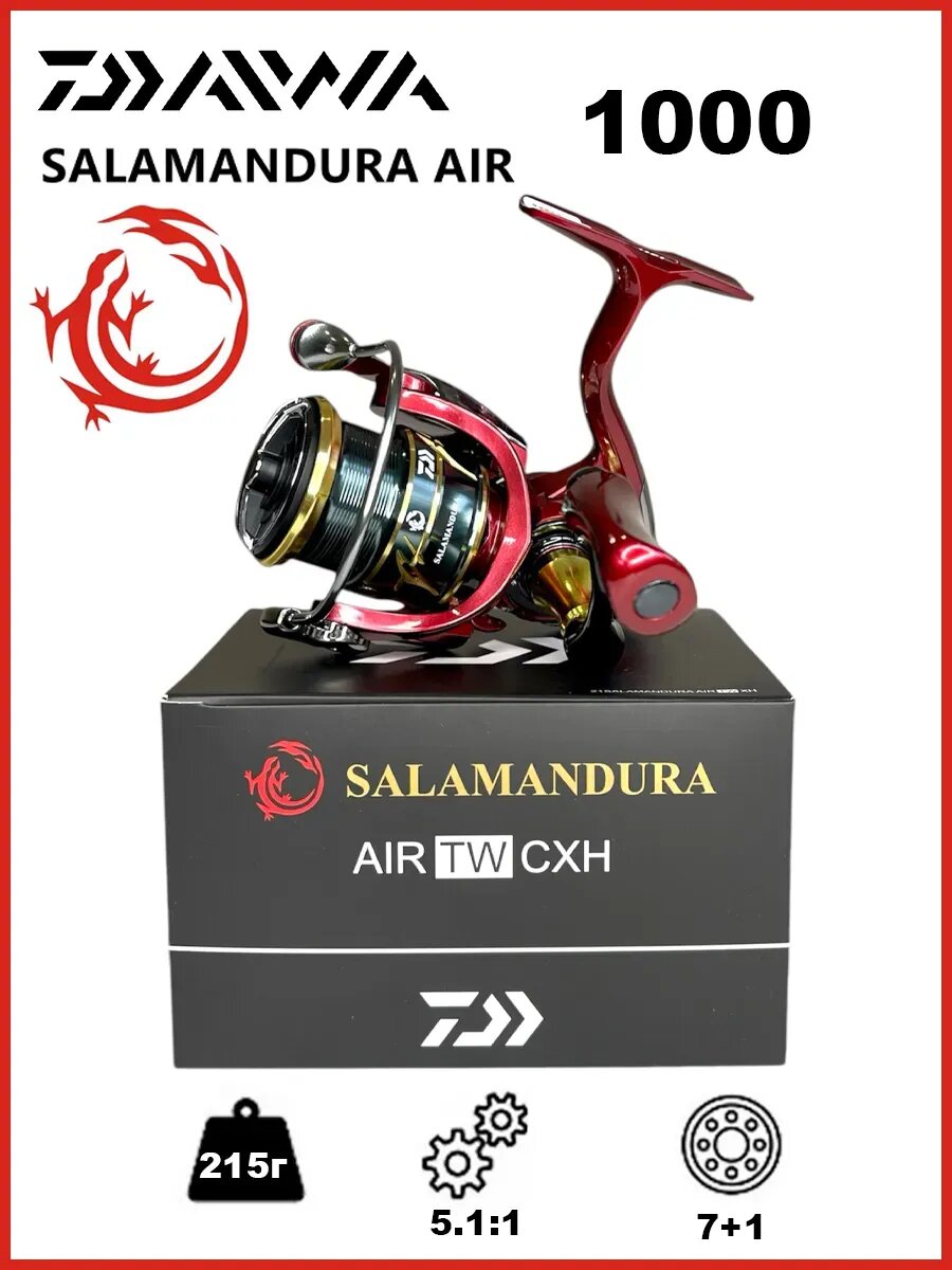 Катушка Daiwa "Salamandura TW", безынерционная, 7+1 подшипник, 1000 размер, красная