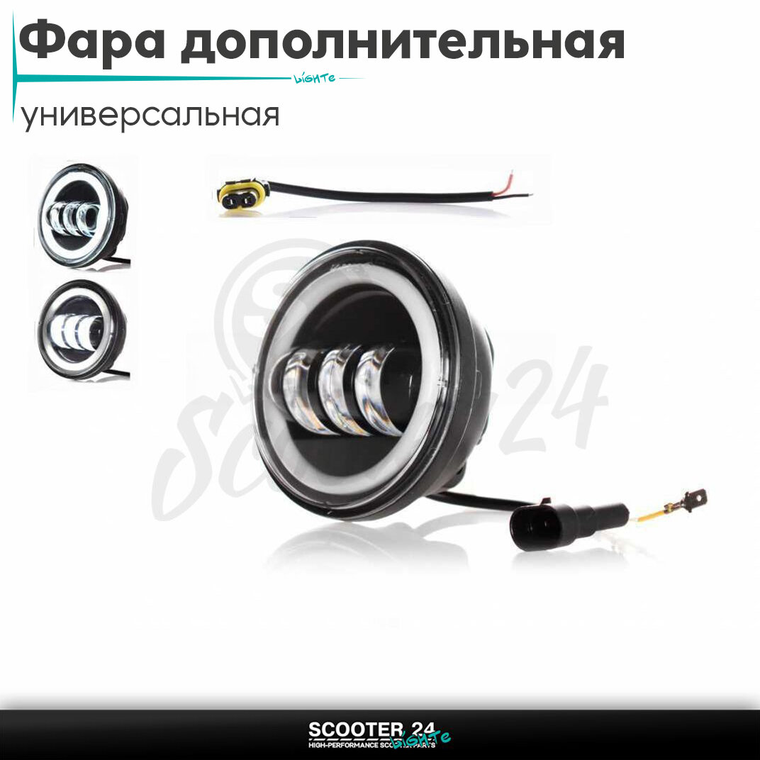 Фара дополнительная диодная(пара)круглая, D110, белый габарит на мотоцикл/мопед и скутер/для мототехники