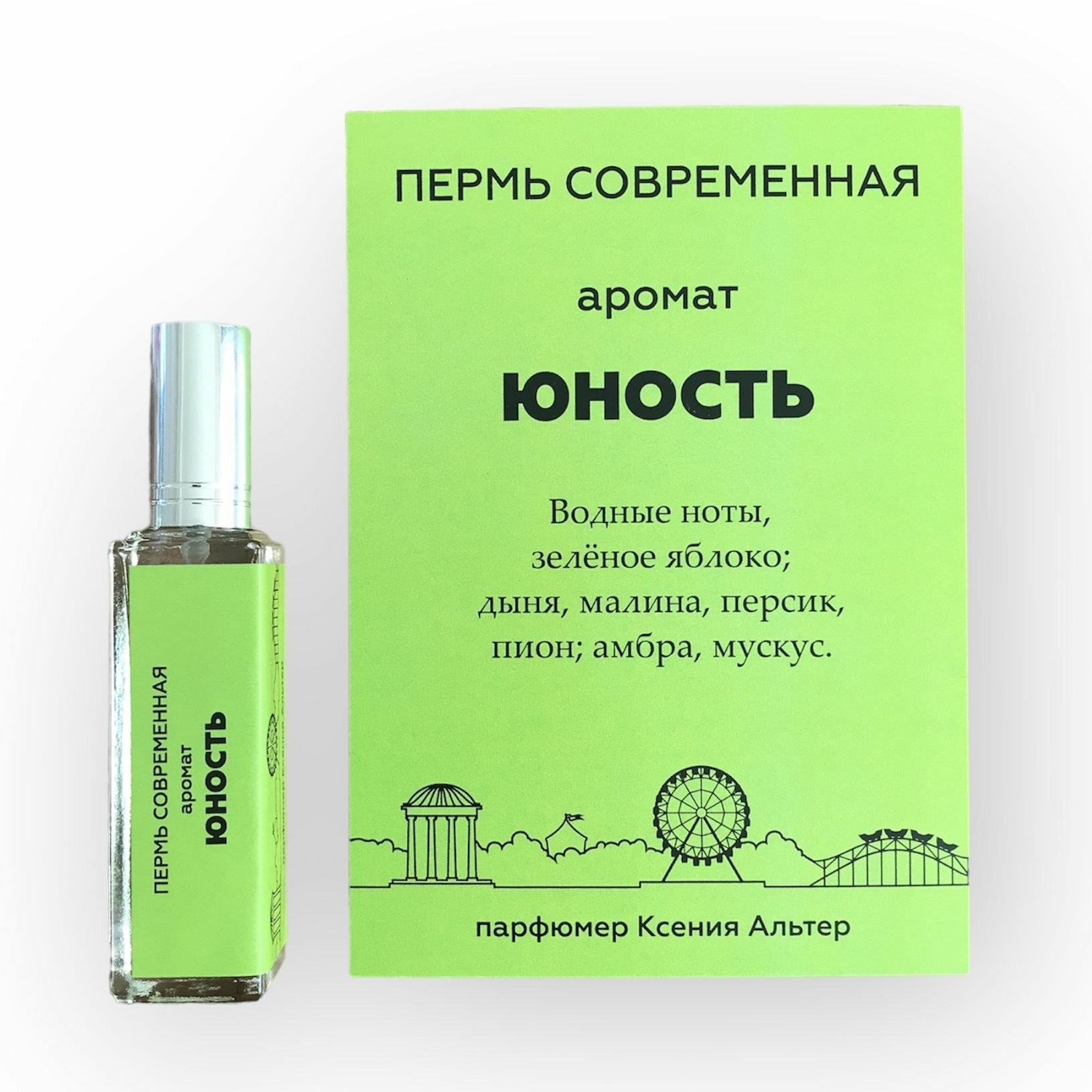Аромат Юность 20 мл