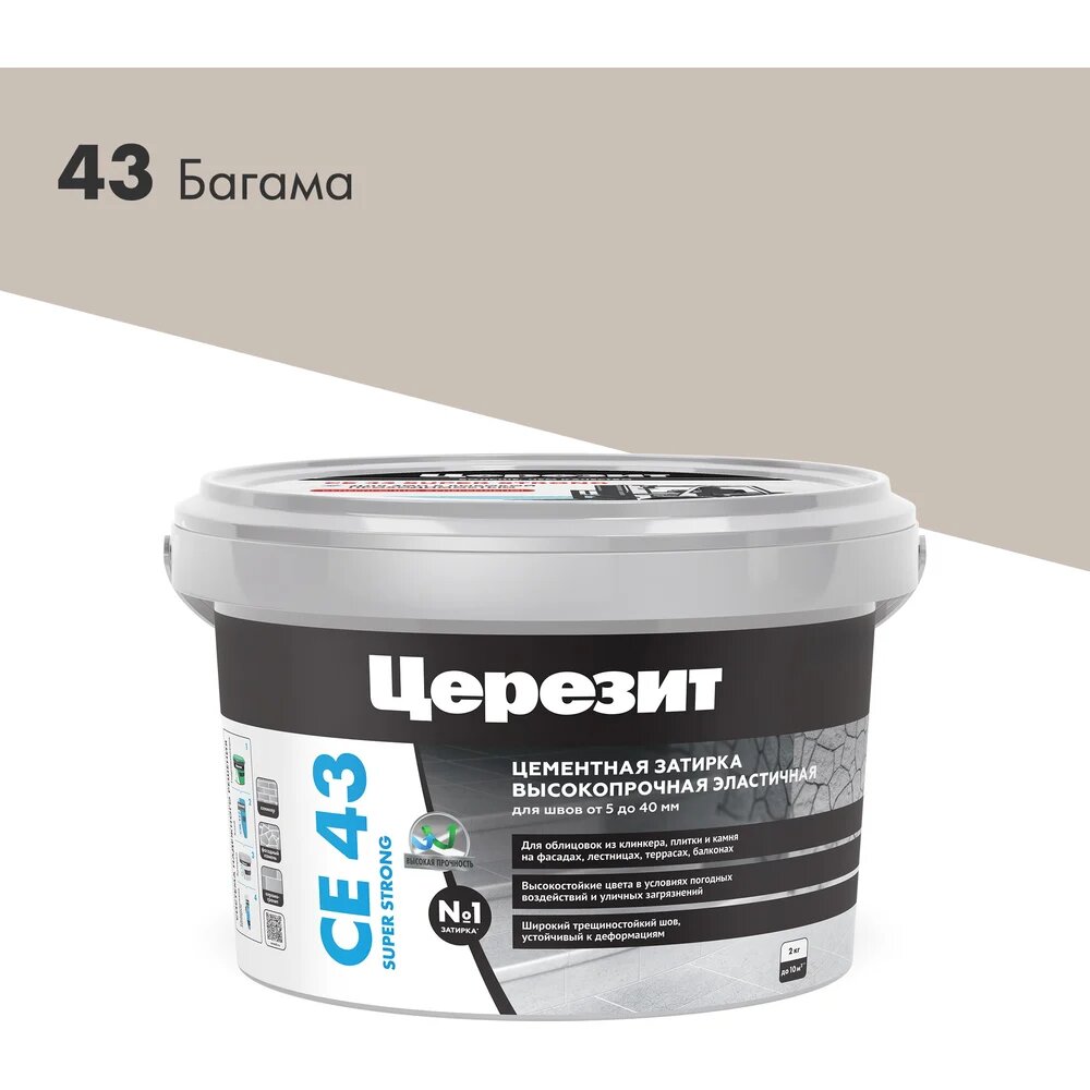 Высокопрочная затирка Церезит CE 43 2 багама 43 1797610