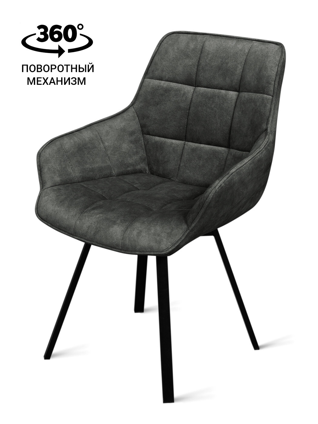 Стул B815-M ART GRAFITE BK с поворотным механизмом для кухни черные ножки, велюр темно-серый ART, 56х61х85 см