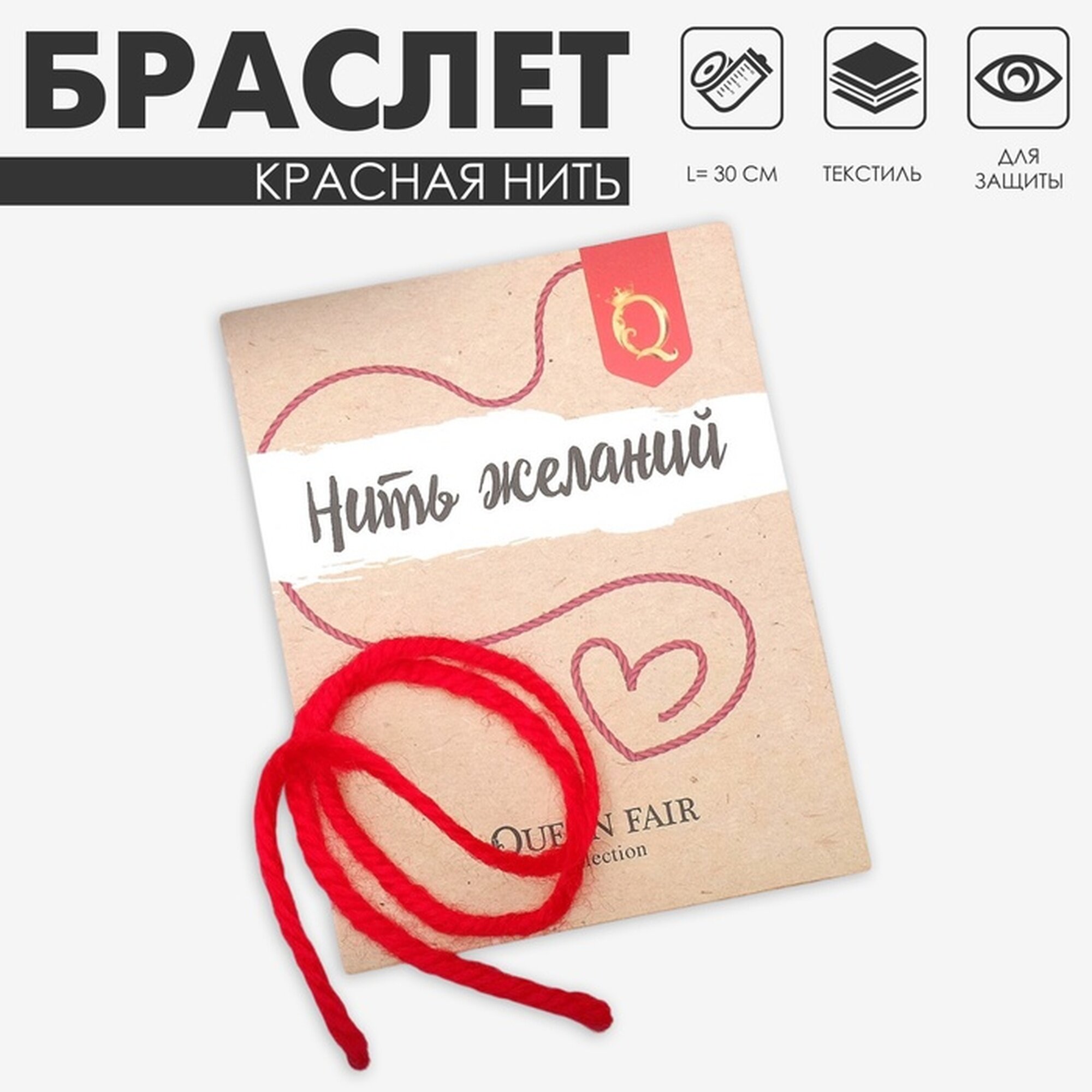 Браслет-нить