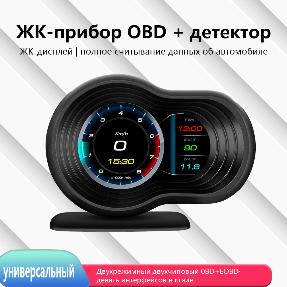 Интерьер автомобиля, автомобильный спидометр F9, портативный, дисплей высокой четкости, детектор, свободный кронштейн