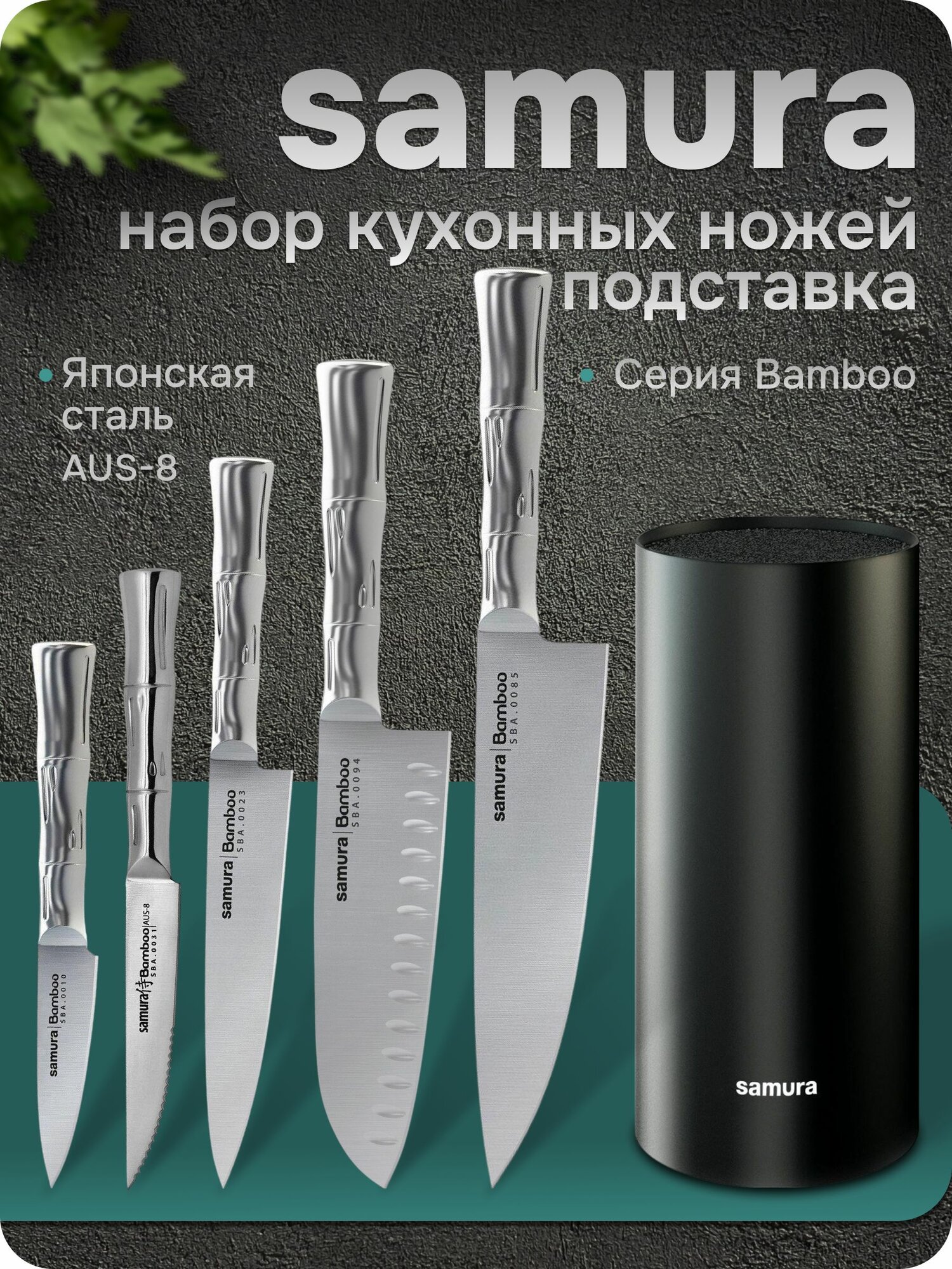 SBA-1023319485КРЧП набор из 5-ти ножей и подставки