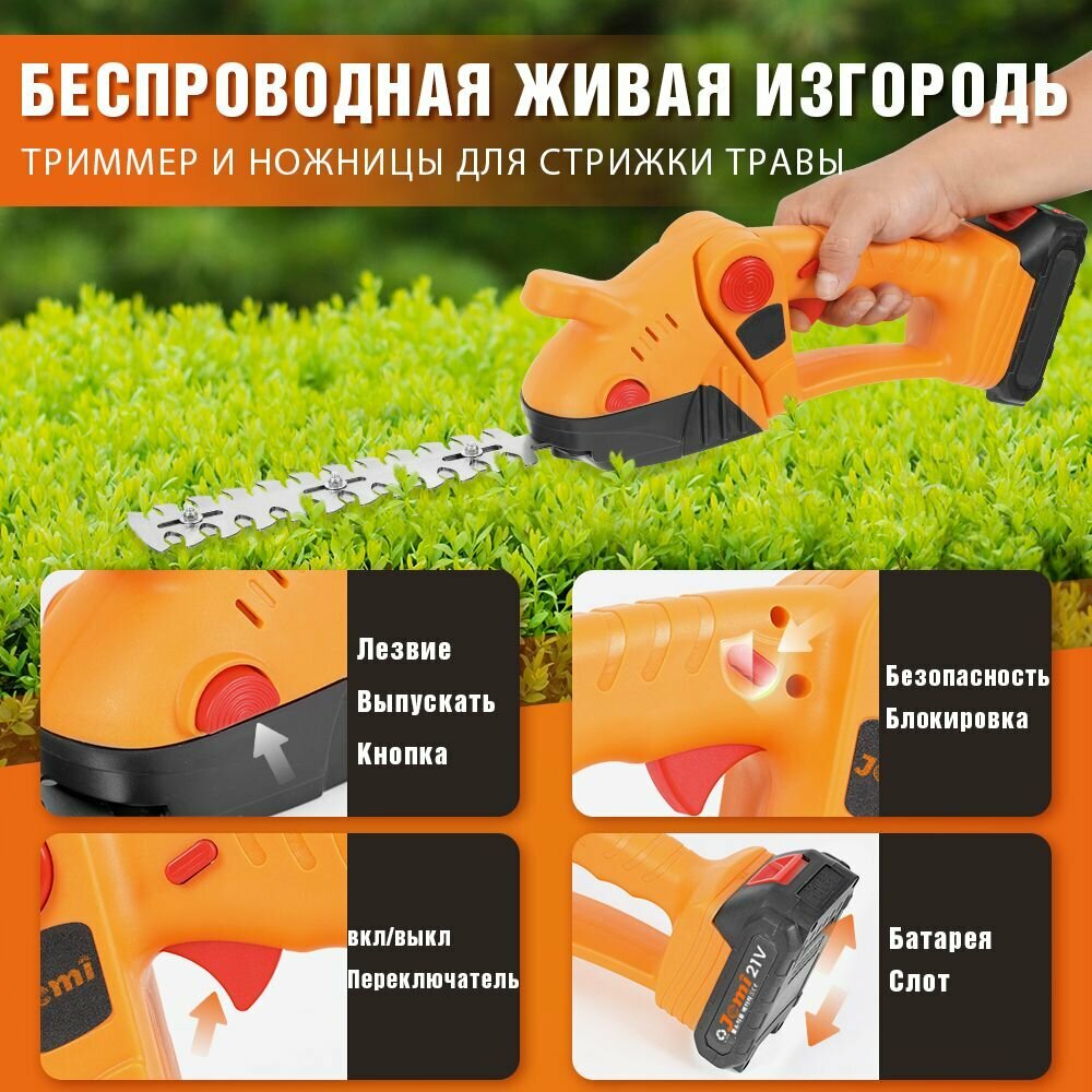 Садовые ножницы-кусторез аккумуляторный MOORII,24 В,2 батареи,2 двухсторонних режущих модуля