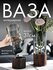 Ваза