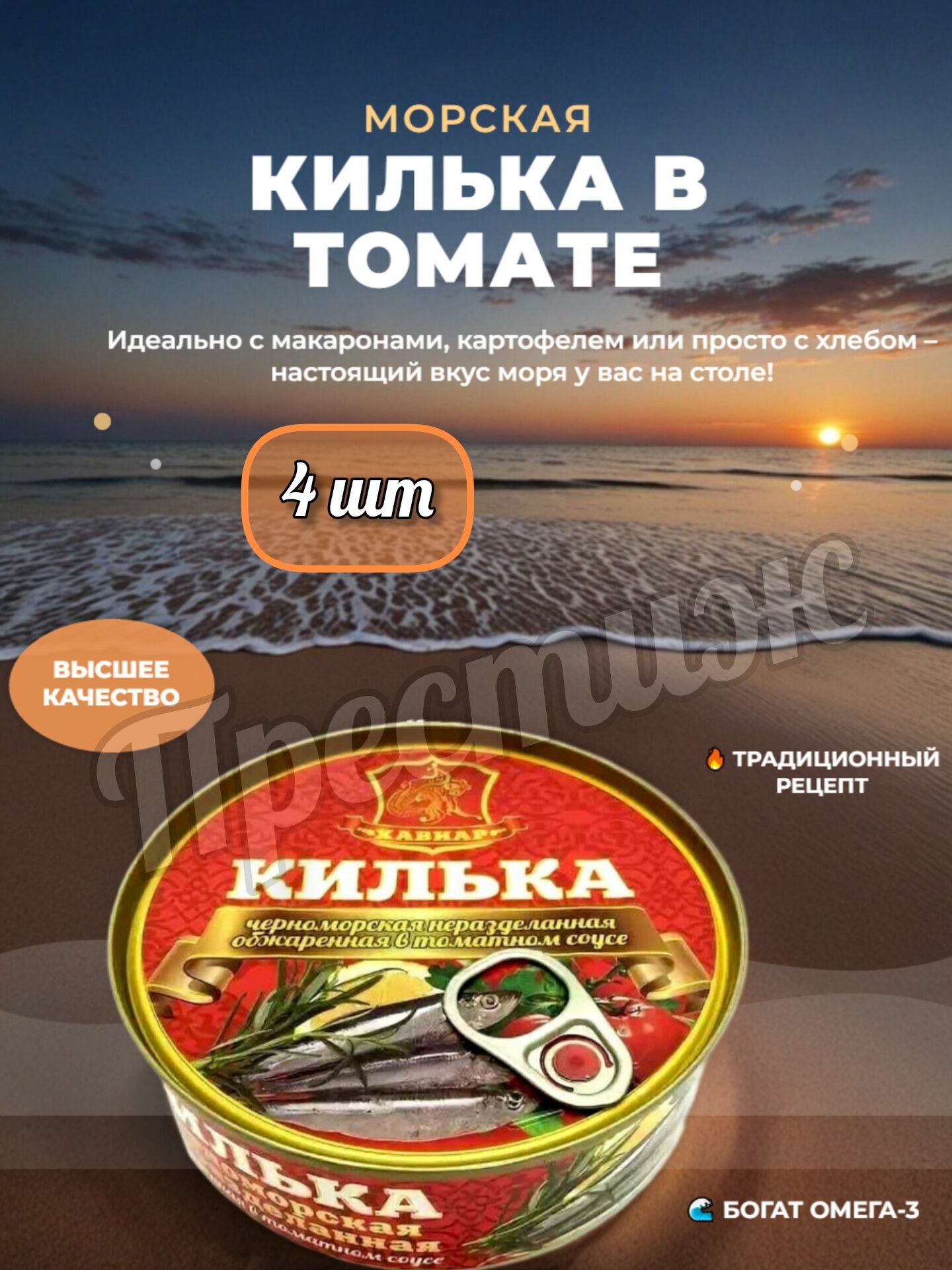 "Хавиар" Килька черноморская обжаренная в т/с 240гр (набор из 4 шт)