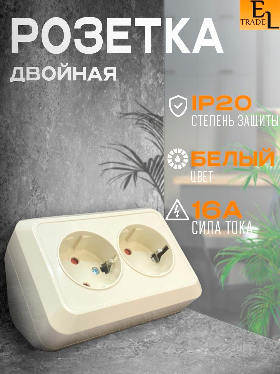 Розетка угловая двойная открытой установки с заземлением и защитными шторками, IP20, 250В, 16А, слоновая кость, Ладога