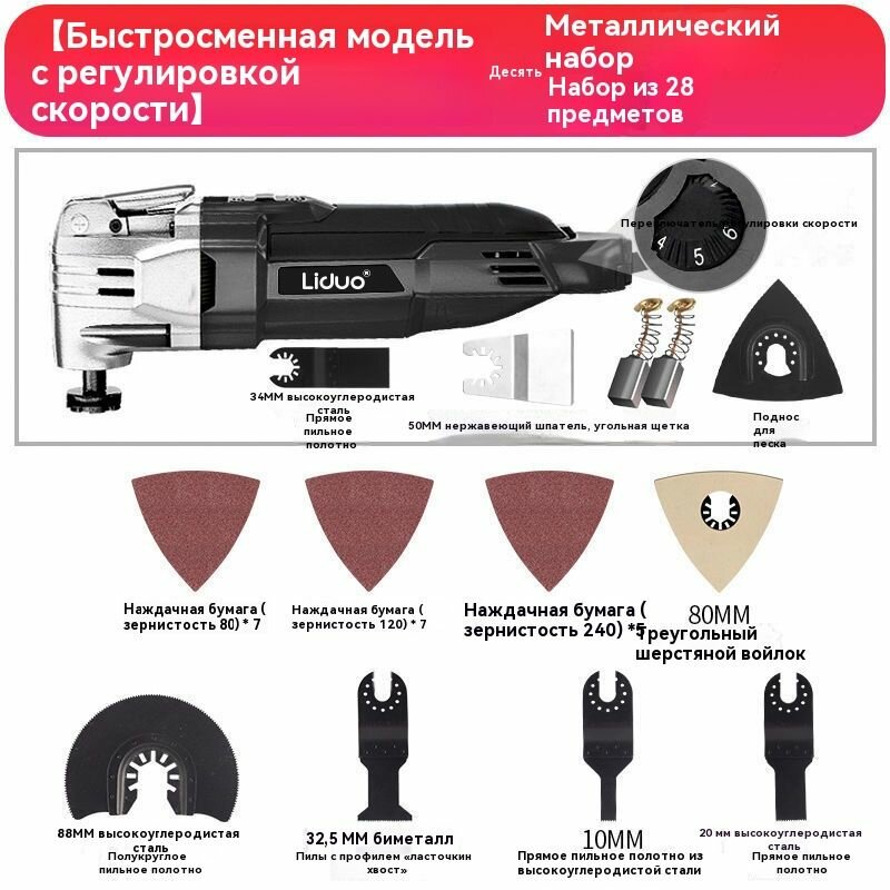 Электрический реноватор TGK с функцией регулировки скорости | Универсальный инструмент