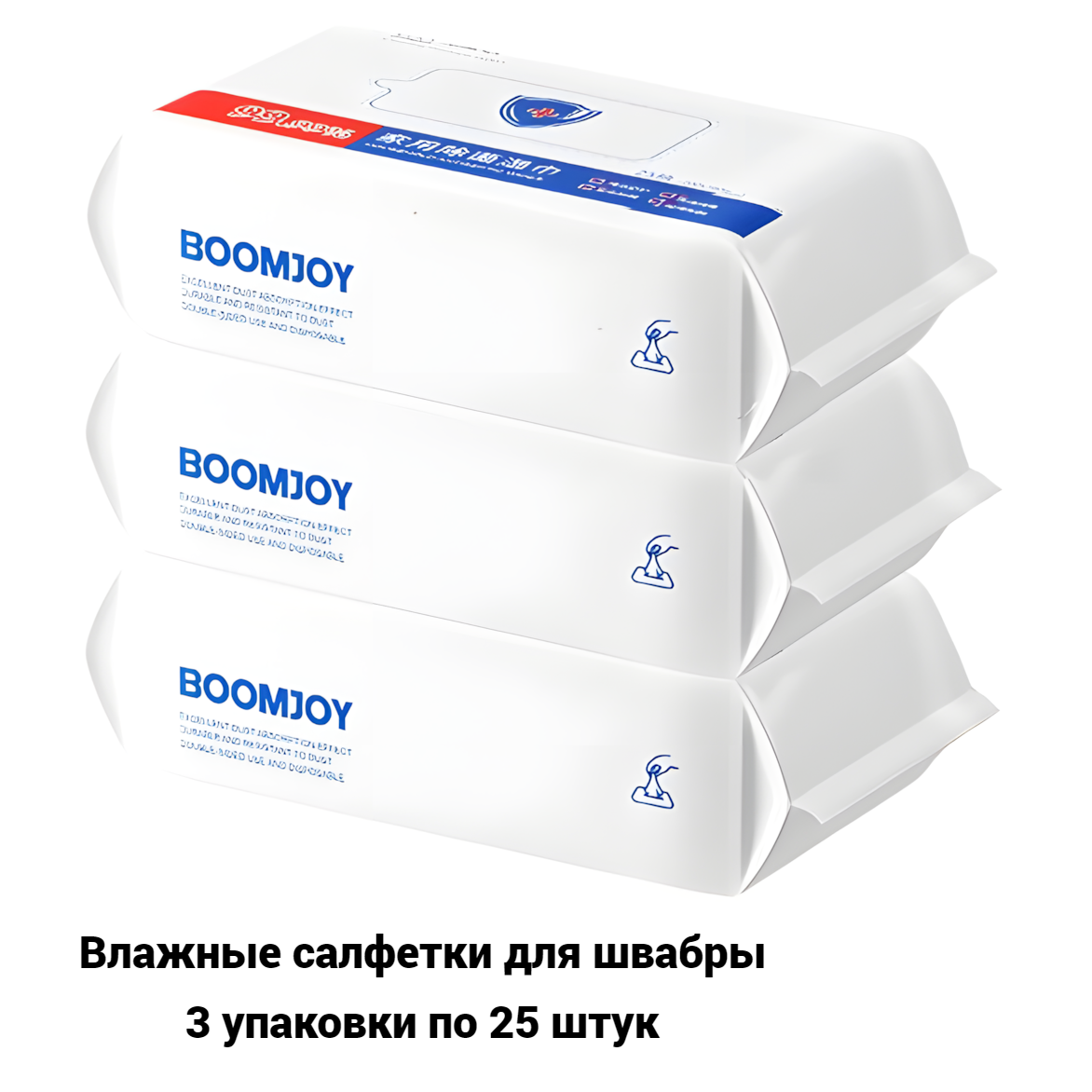 Набор влажных салфеток BOOMJOY для электростатической швабры, 3 упаковки по 25 штук, белые