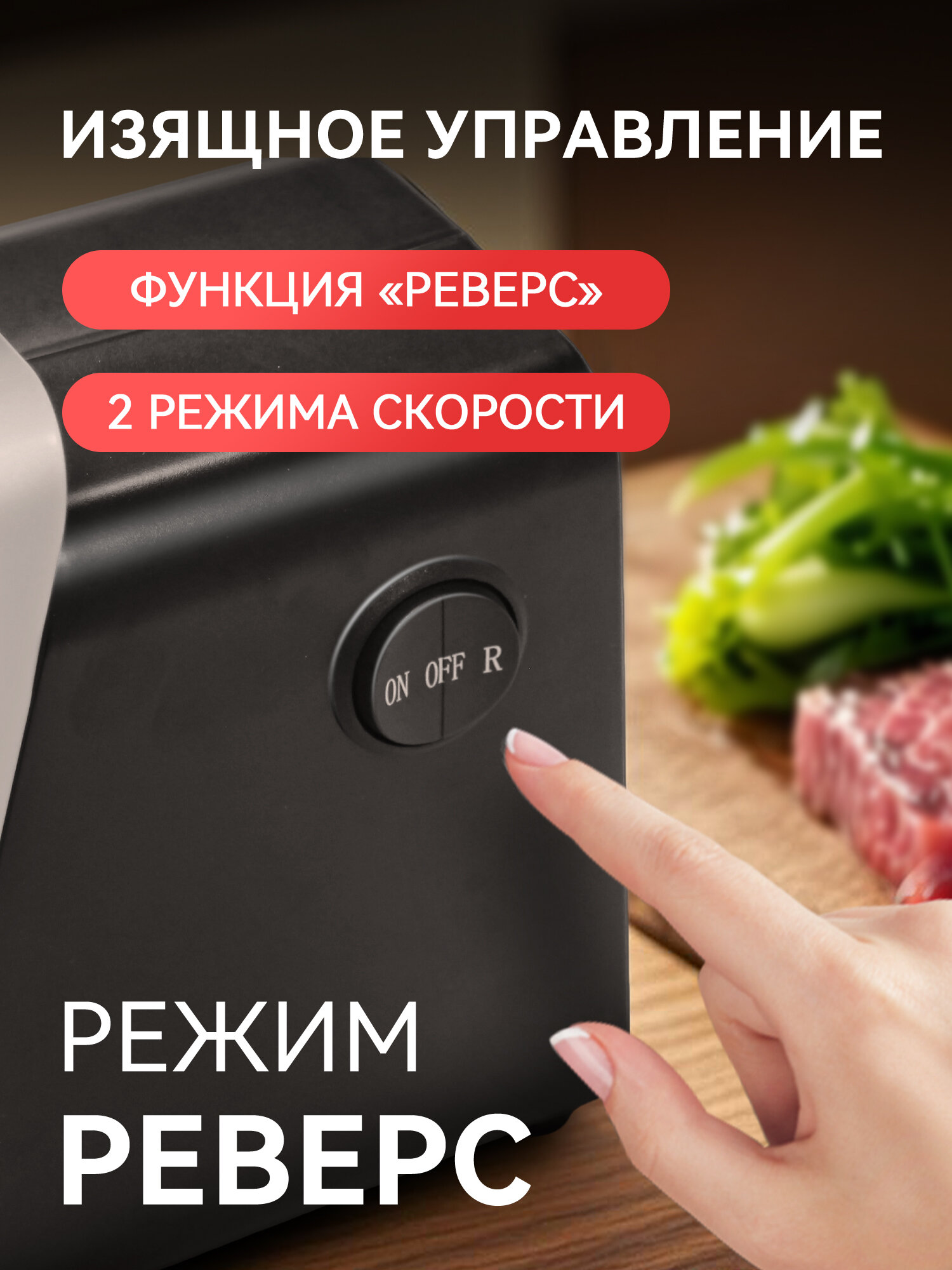 Мясорубка электрическая, с насадками, 3 в 1, защита от перегрузки — фото 1