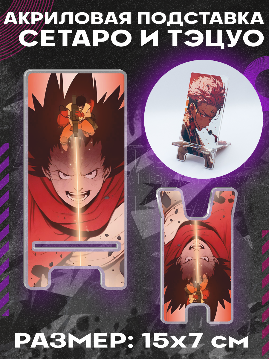 Подставка для телефона на стол AKIRA Shoutarou