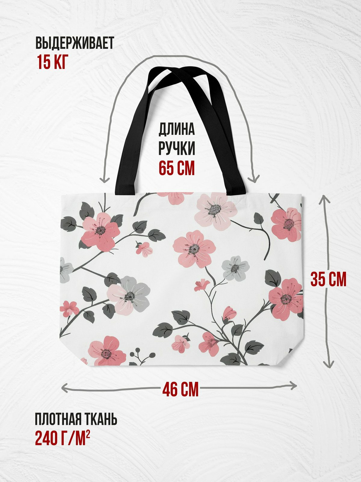 Сумка шоппер