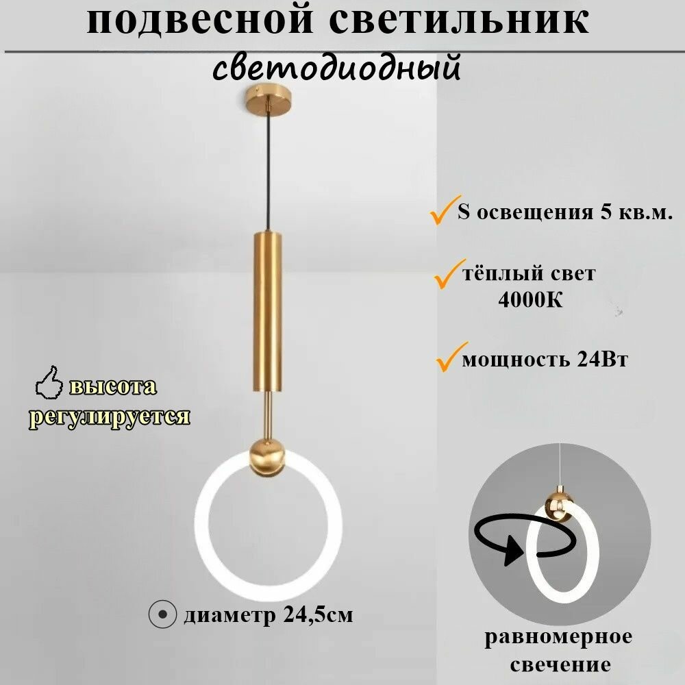 Подвесной светильник