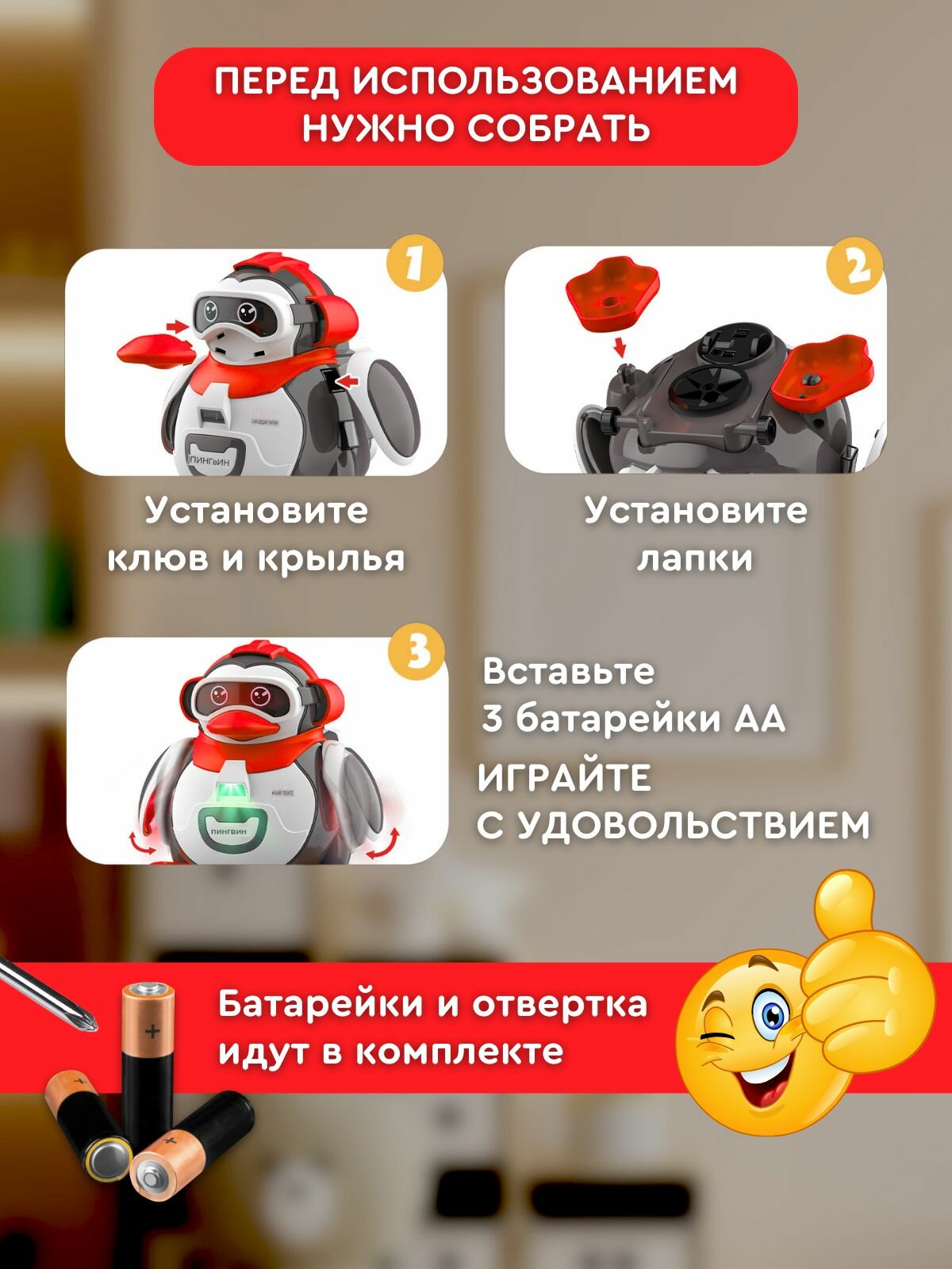 Интерактивная игрушка — фото 1