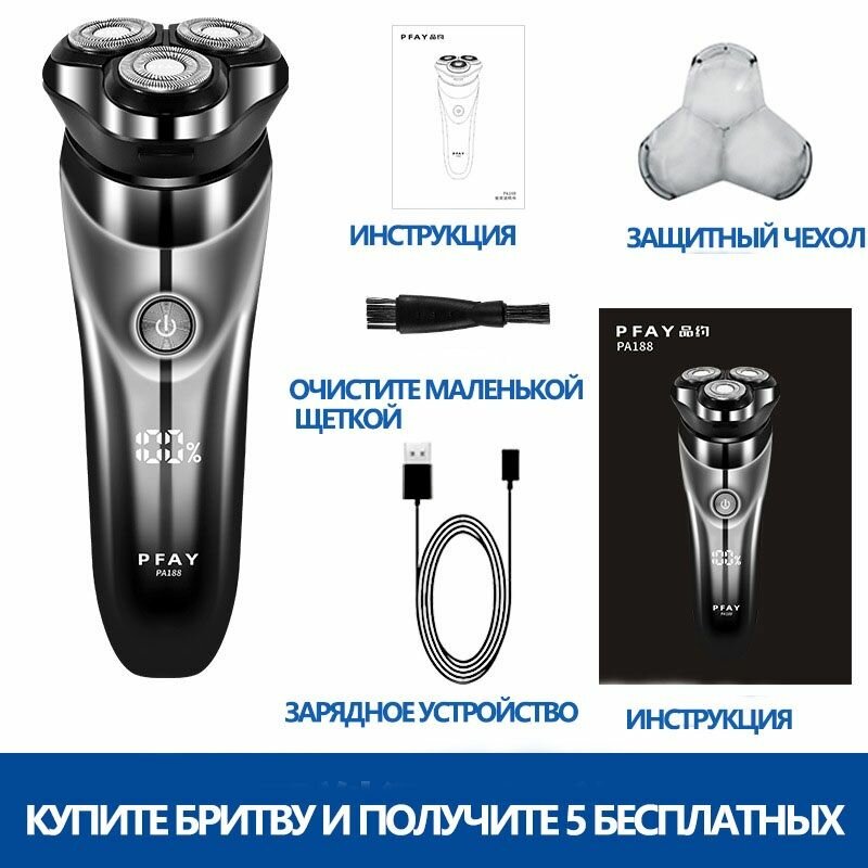 Электробритва для мужчин, электробритва, умная бритва для бороды, таймер IPX7,