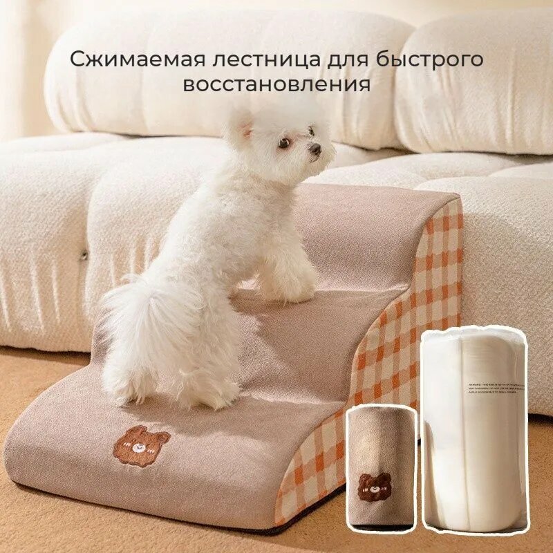 Лестница для животных — фото 1