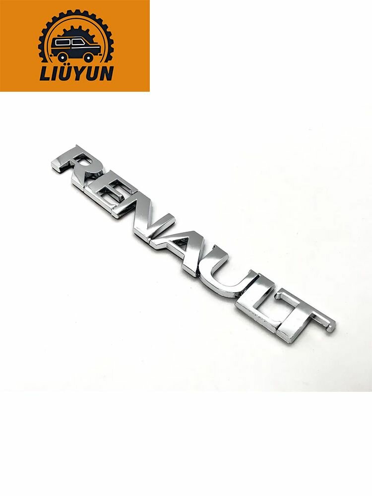 Надпись (эмблема, шильдик) на багажник Renault 144х17мм / Рено