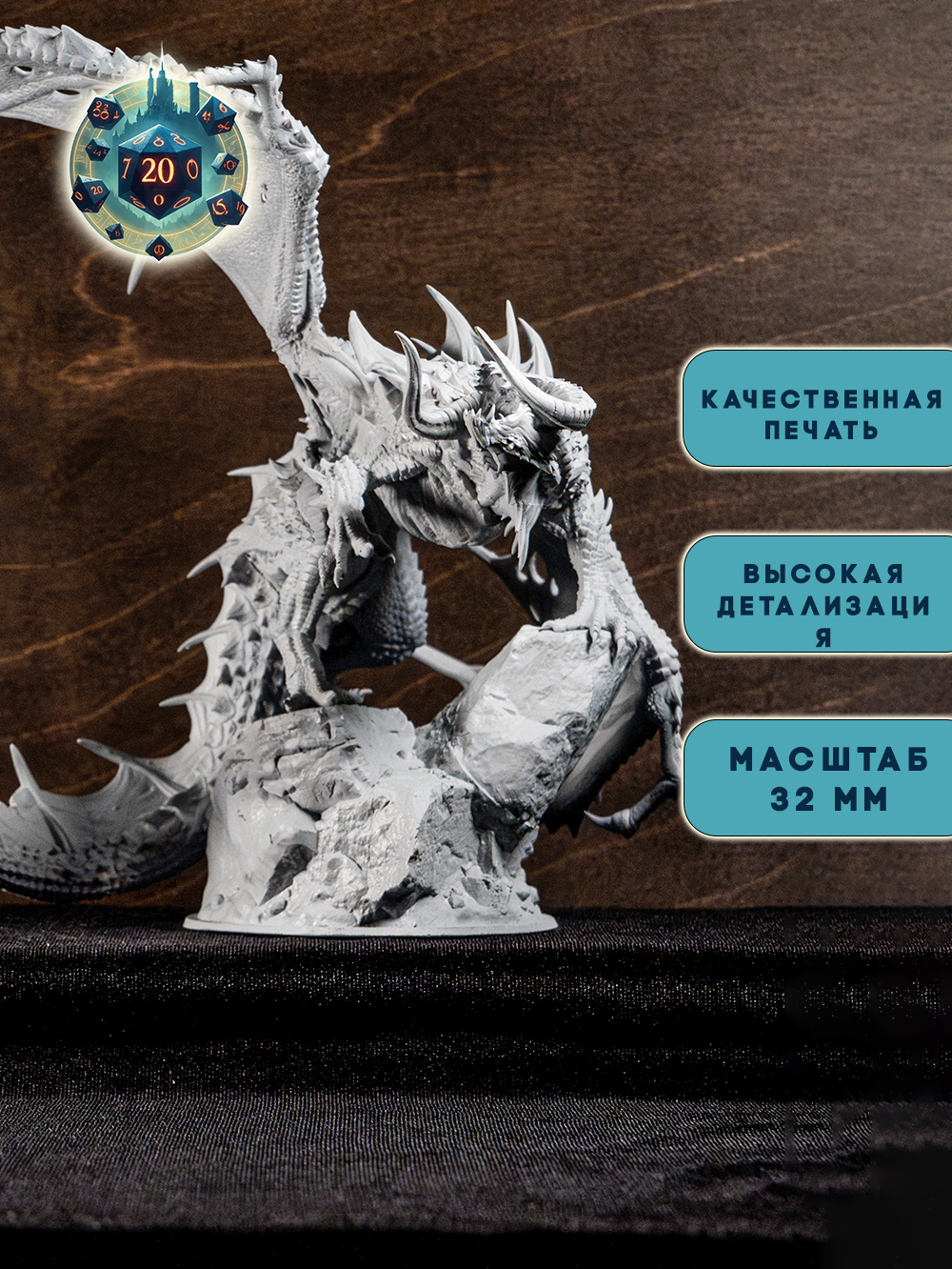 Древний чёрный дракон - Миниатюра для настольных игр DnD, ДнД, Dungeons & Dragons, Pathfinder.