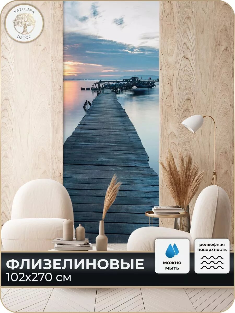 Фотообои Мост в гостиную в спальню на кухню 100х270