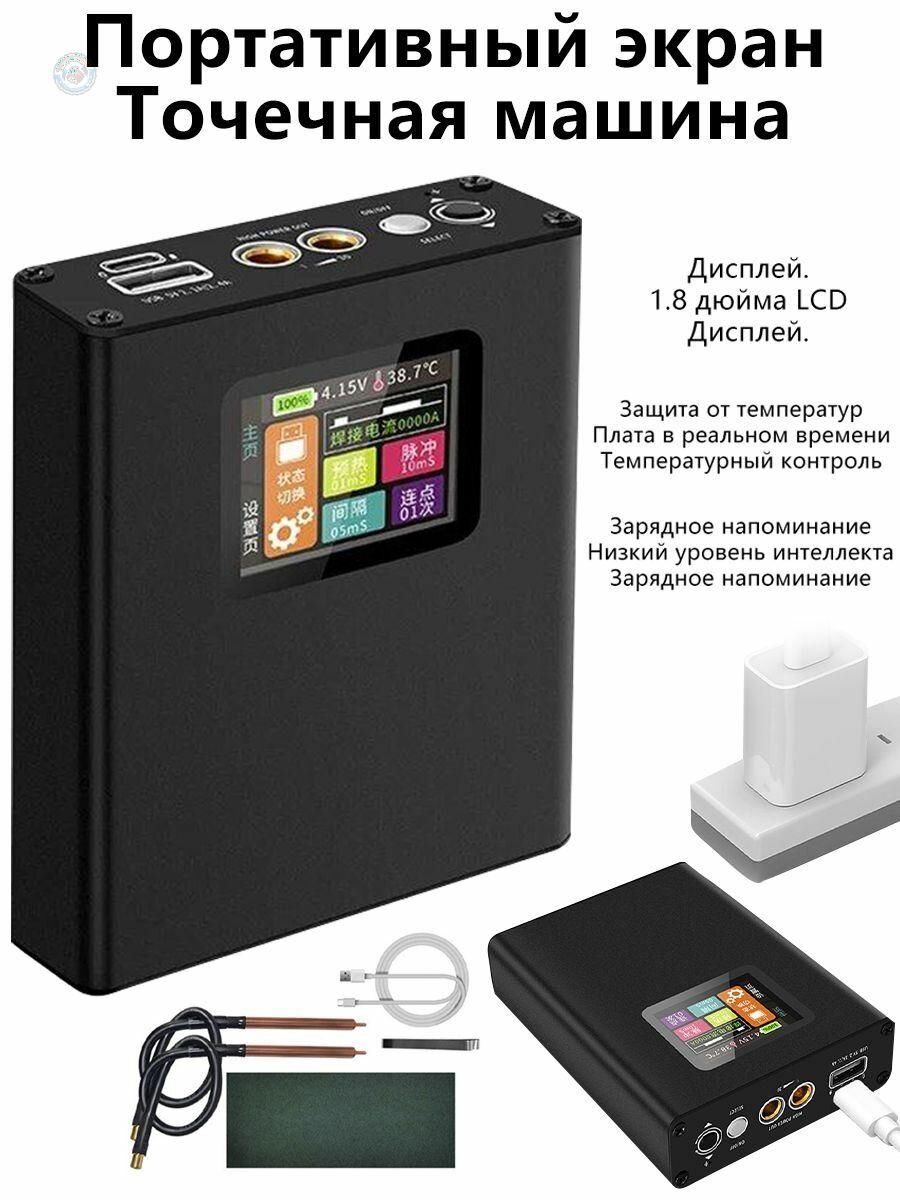 Портативный набор для точечной сварки и пайки с 30 режимами, цветным дисплеем и аккумулятором 5000 мАч, сварочный аппарат для домашней мастерской и ремонта батарей