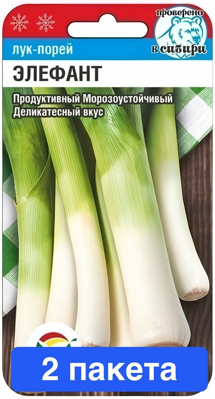 Семена овощей Сибирский Сад "Лук Порей Элефант", 0,5 гр. 2 пакета