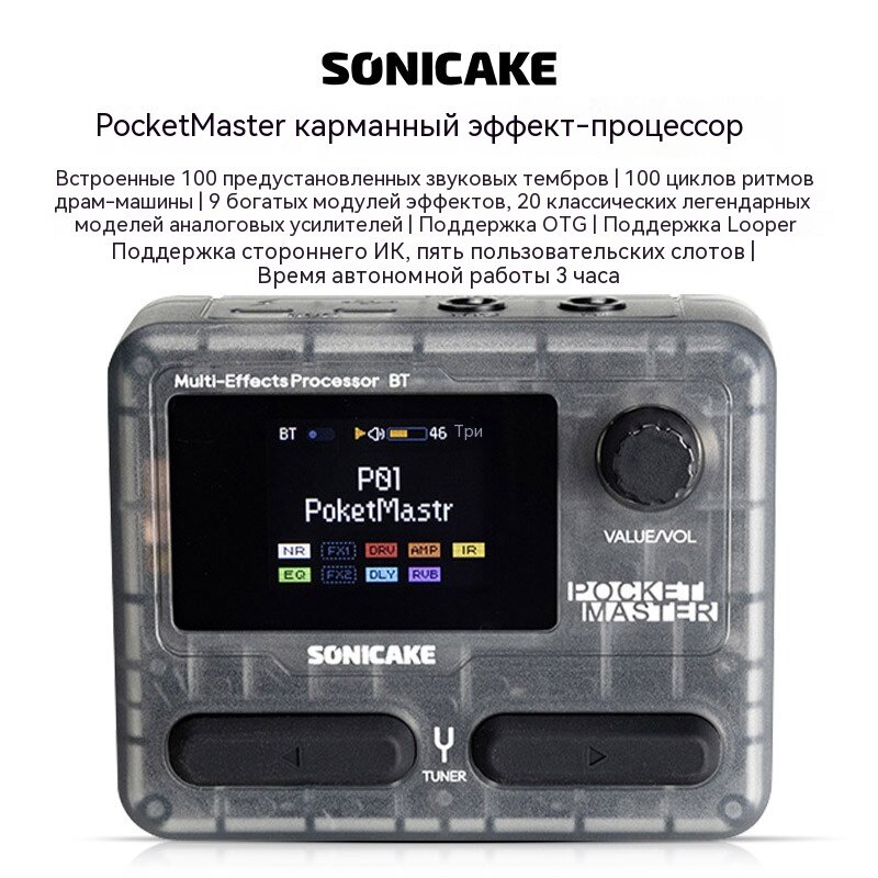 Электрогитара Sonicake с комплексным эффектом PocketMaster Pocket, Призрачно-фиолетовый