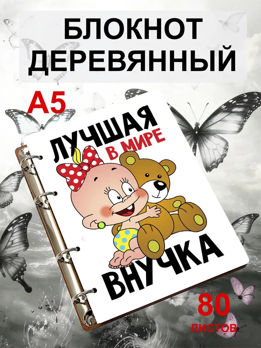 Блокнот A5 деревянный, со сменным блоком, листы в точку
