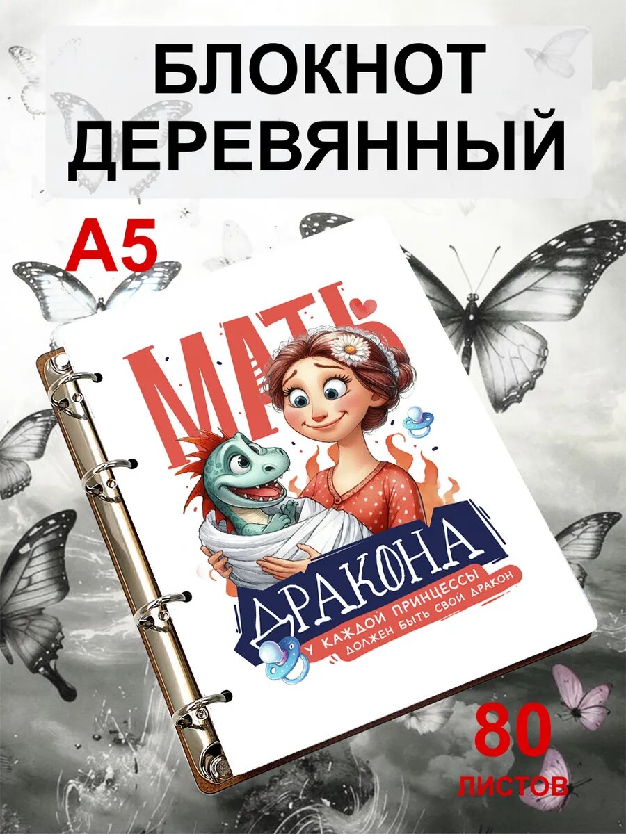 Блокнот A5 деревянный, со сменным блоком, листы в точку