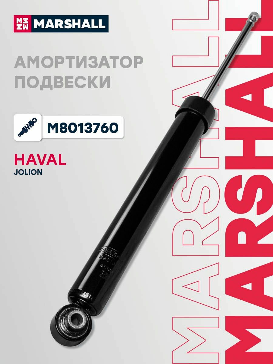 Амортизатор подвески задний Haval Хавал Jolion Джолион 2915101XGW02A
