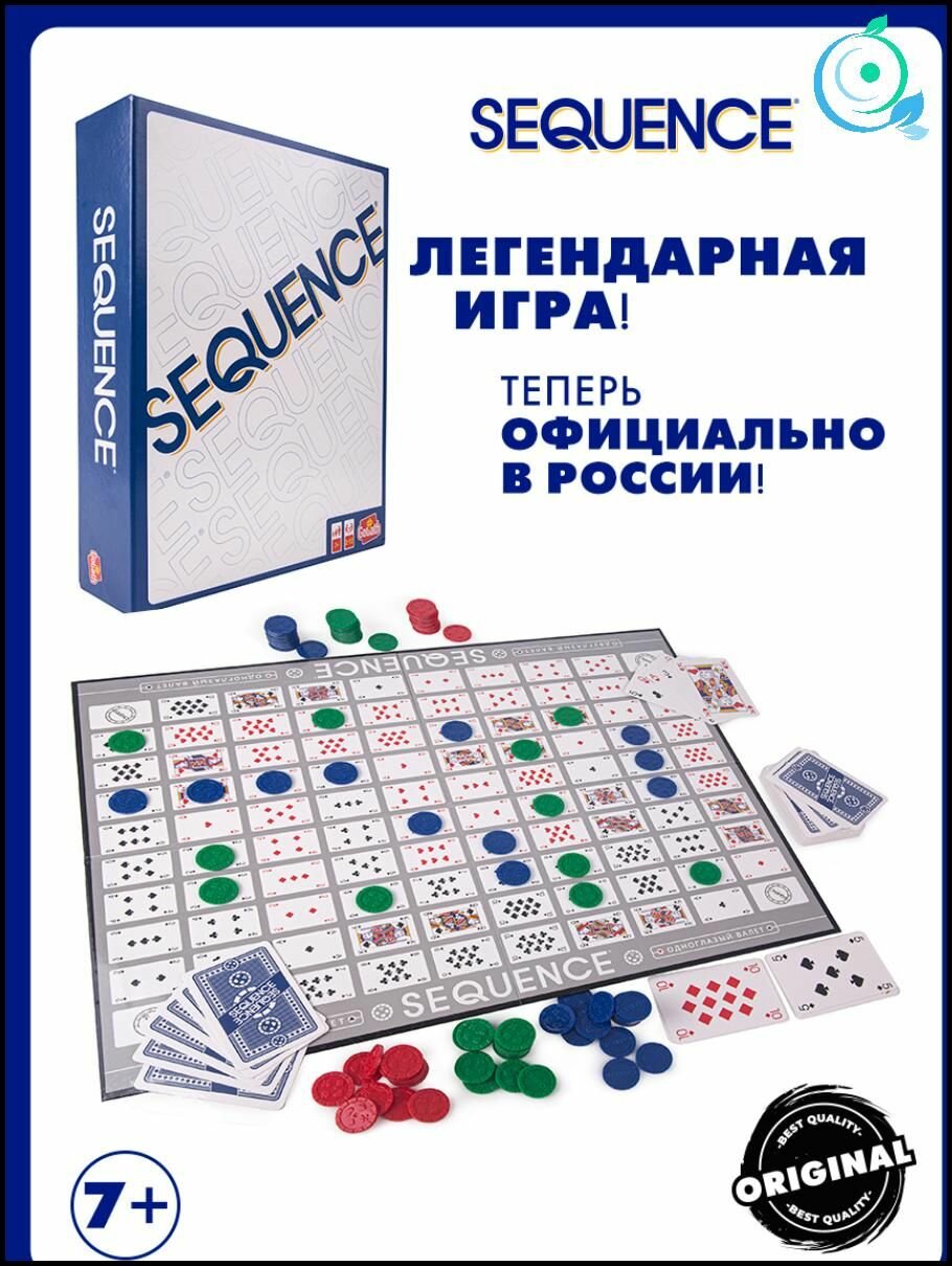 Настольная игра для компании Goliath, Sequence, на русском языке, стратегическая карточная игра Сиквенс, 75000