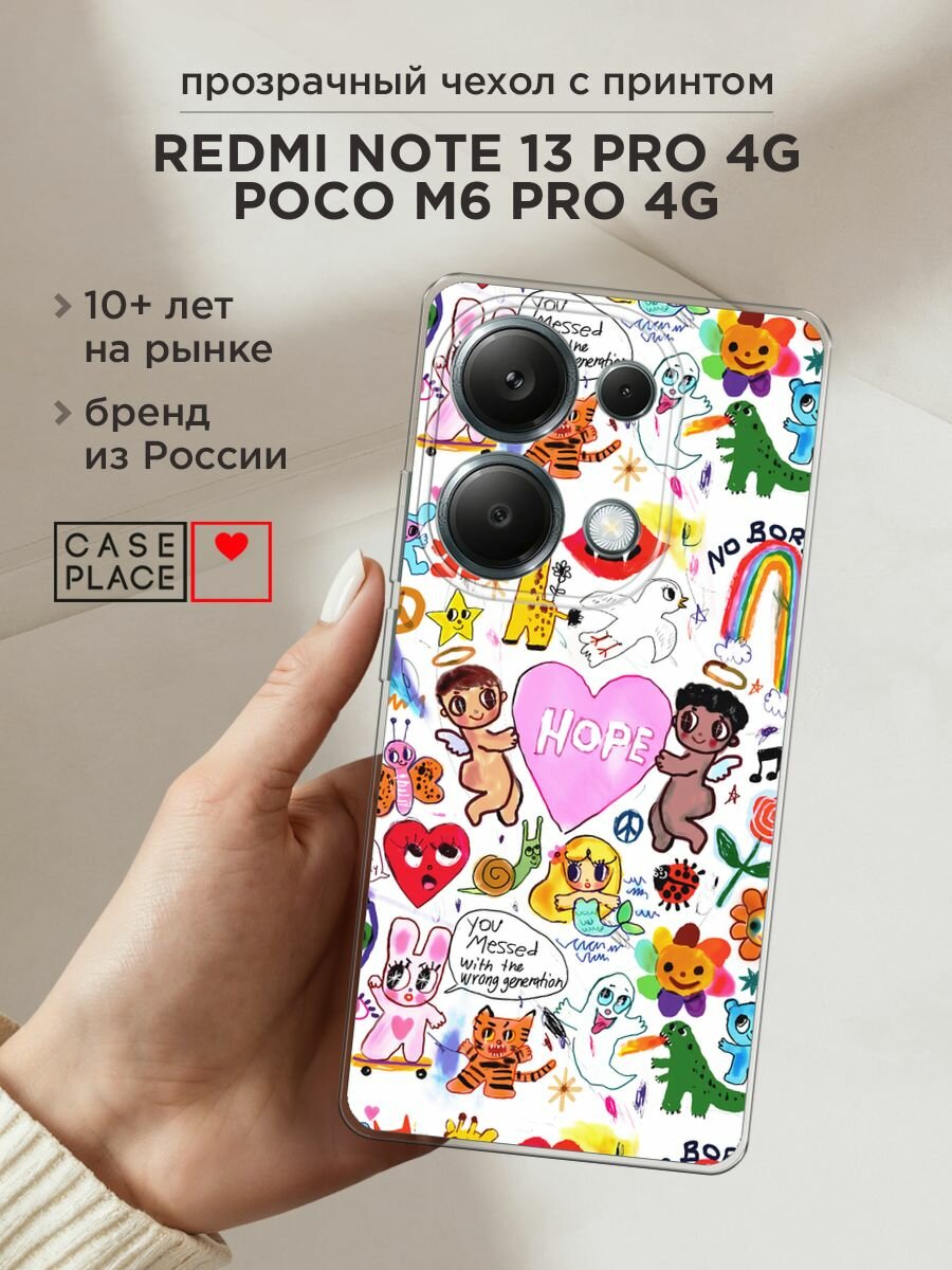 Чехол на Xiaomi Redmi Note 13 Pro 4G/Poco M6 Pro 4G / Сяоми Редми Нот 13 Про 4G/Поко М6 Про 4G с принтом "Милые рисунки"