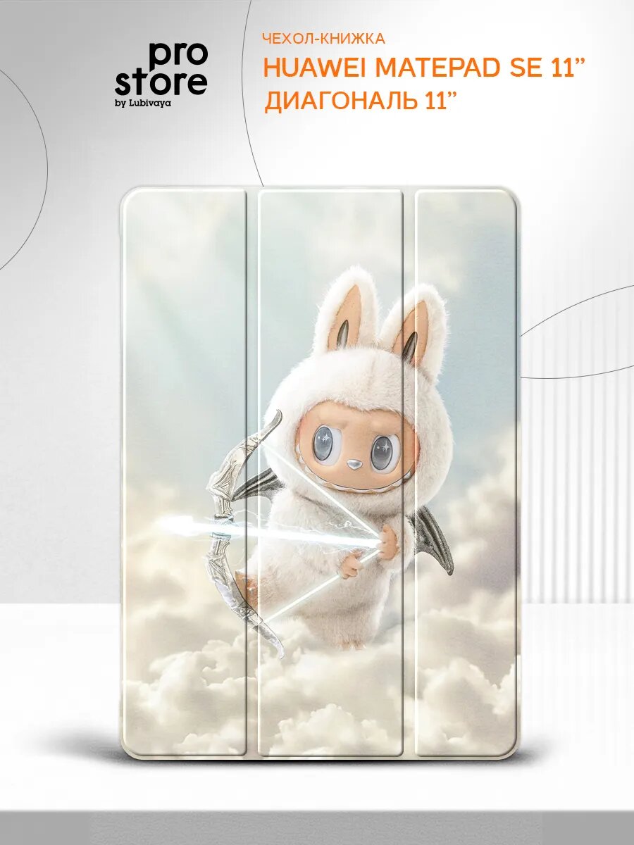 Чехол для планшета Huawei MatePad SE 11”/ Хуавей МатПад СЕ 11" защитный с рисунком