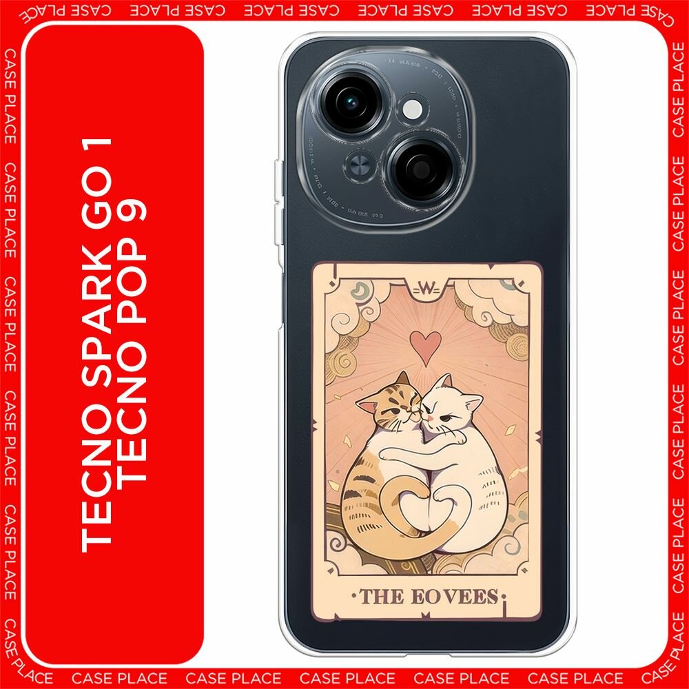 Чехол на Tecno Spark Go 1/Pop 9 / Текно Спарк Go 1/Поп 9 с принтом "The lovers cats 2 - 14 февраля", прозрачный